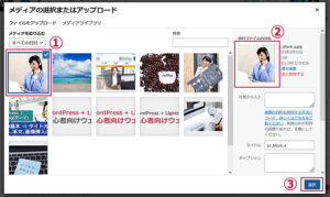 第31回 Lightningの「PRブロック」の設定方法を解説 | ディジタルエレファント